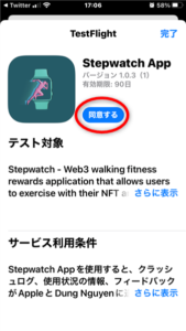 【完全版】StepWatch(ステップウォッチ）簡単な始め方と稼ぎ方
