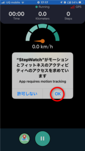 【完全版】StepWatch(ステップウォッチ）簡単な始め方と稼ぎ方