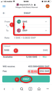 【完全版】StepWatch(ステップウォッチ）簡単な始め方と稼ぎ方