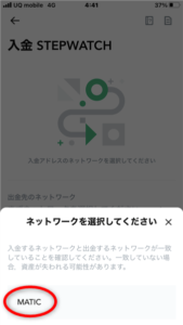 【完全版】StepWatch(ステップウォッチ）簡単な始め方と稼ぎ方
