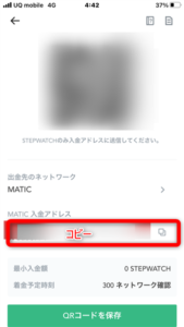 【完全版】StepWatch(ステップウォッチ）簡単な始め方と稼ぎ方