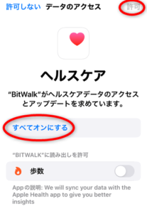 BitWalk（ビットウォーク）はいくら稼げる？始め方から出金方法を徹底解説！