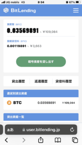失敗しないビットレンディング(BitLending)の始め方と送金のやり方